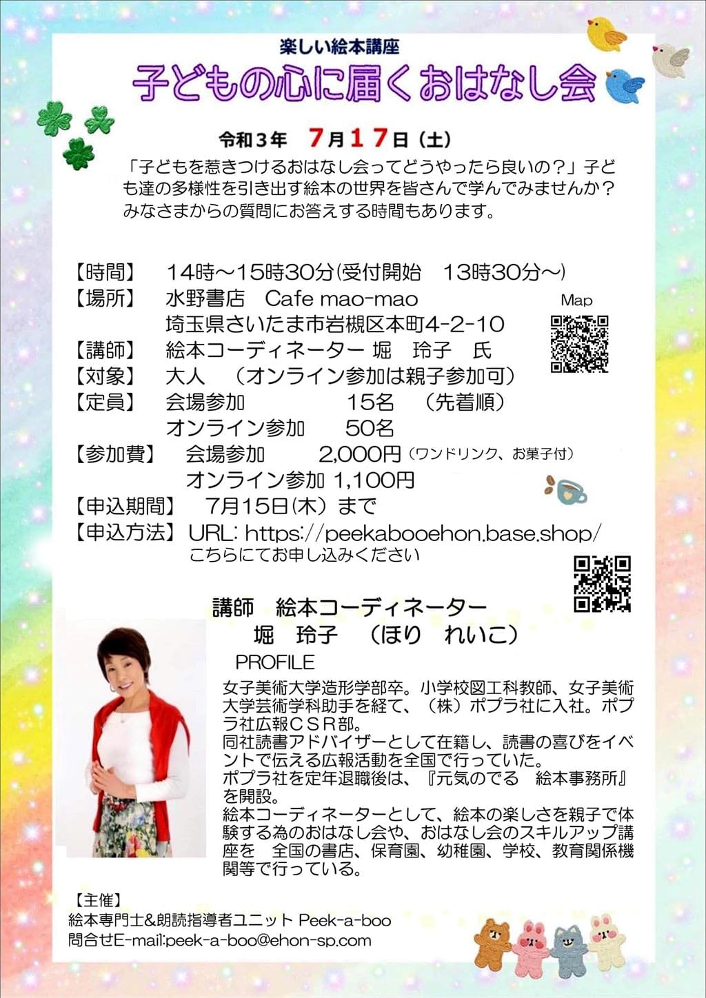 unnamed-small-1 - 絵本専門士べっちゃん